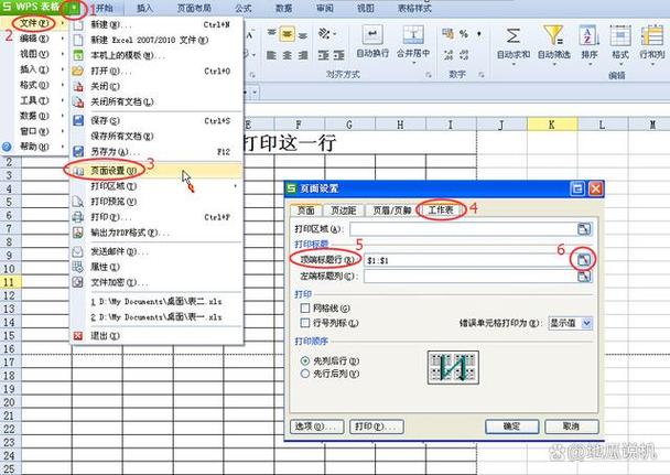 打印预览第一页为啥页码是第22页图标