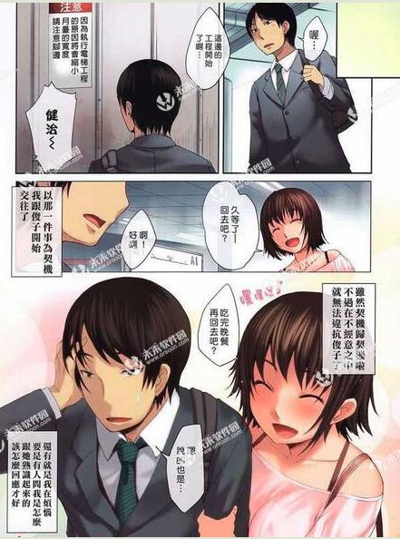漫画大全之无彩翼漫画免费阅读下拉51图标