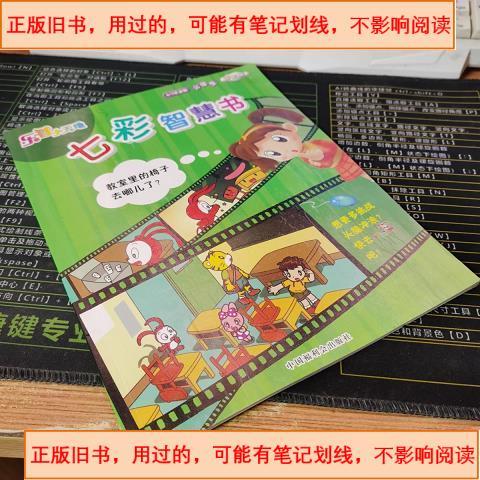 乐智小天地 彩虹版