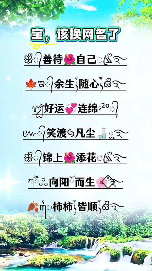 2026ᥫᩣ花式特殊符号名字图标