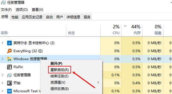 资源管理器和任务管理器图标