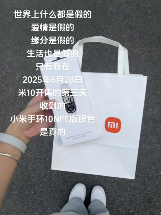 什么时候出小米手环10截图