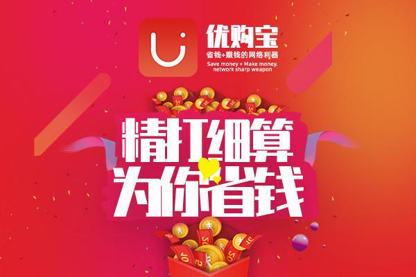 网购省钱软件图标