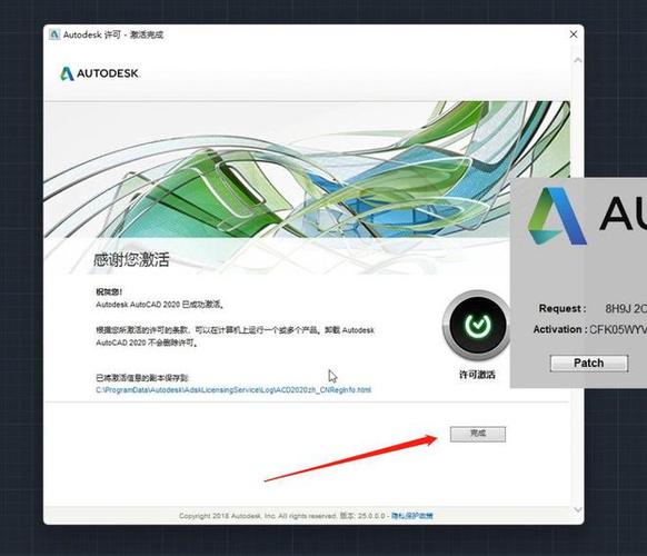 CAD2020破解版安装教程图标