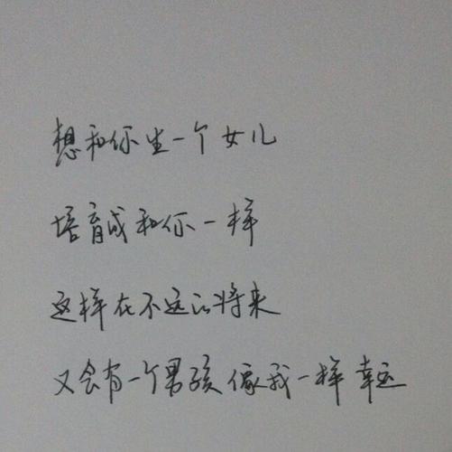 50字简短小情书