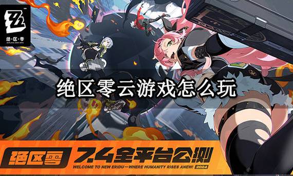 云绝区零官网入口图标