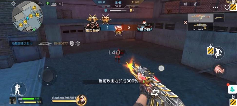 穿越火线极速版火麒麟套装图标
