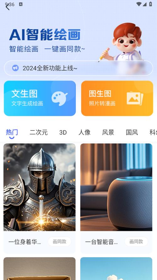 鹅助手app安卓图标