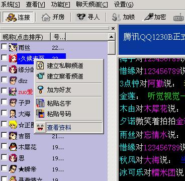 开心快乐聊天群图标