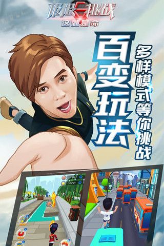 极限挑战app下载赚钱截图