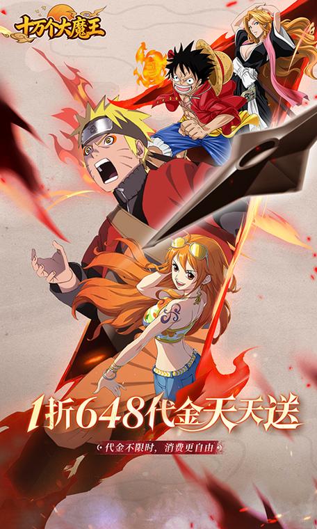 十万个大魔王3011版截图