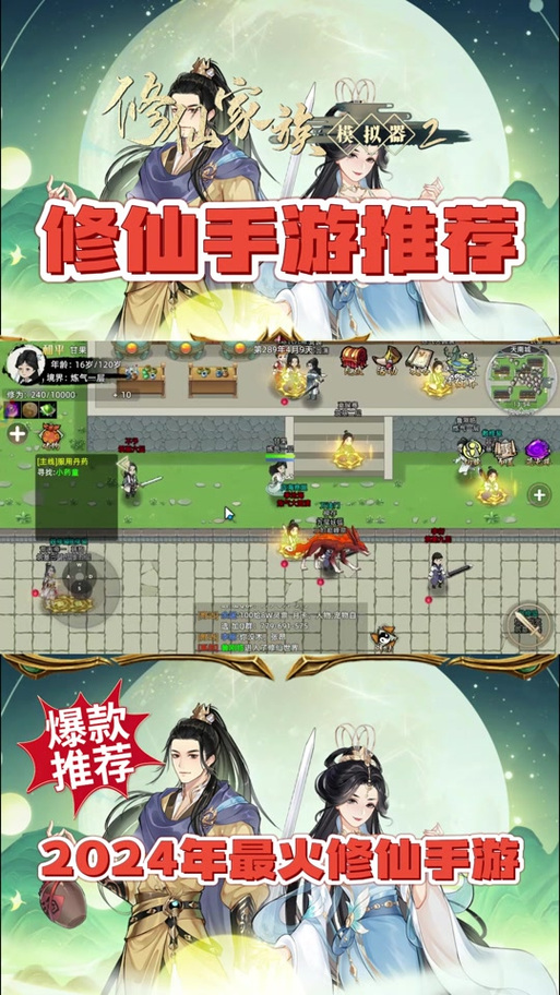 了不起的修仙模拟器商人图标