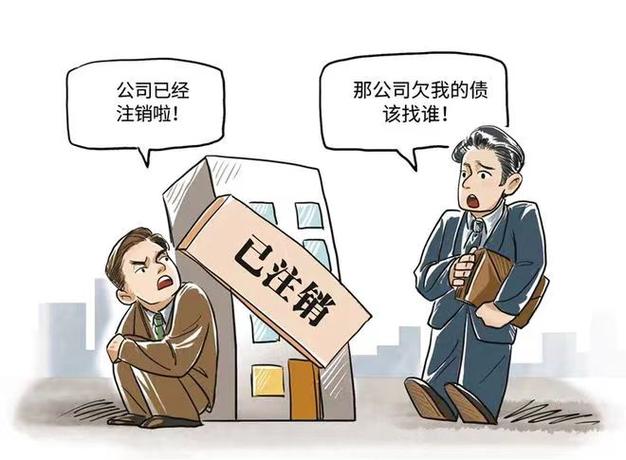 公司解散后债务如何承担图标
