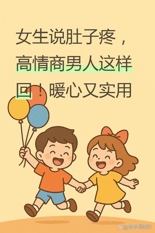女朋友说咋了怎么回复图标