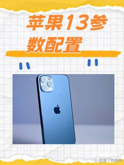 苹果13建议停留在哪个系统图标