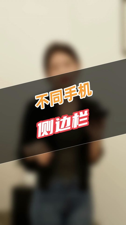 三星s10侧边栏不见了图标