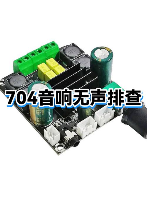 笔记本连接音响没声音图标