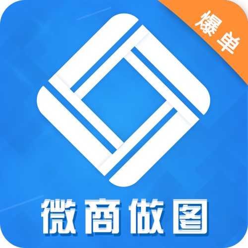 微商必备神器软件图标