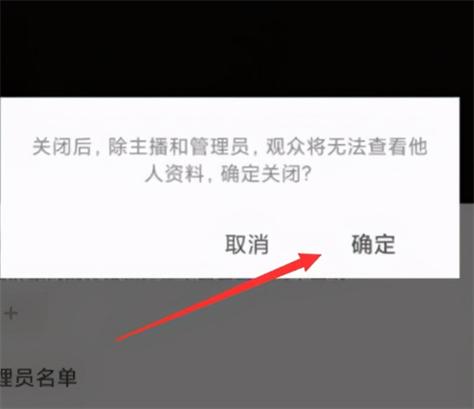 直播app解除禁录权限截图