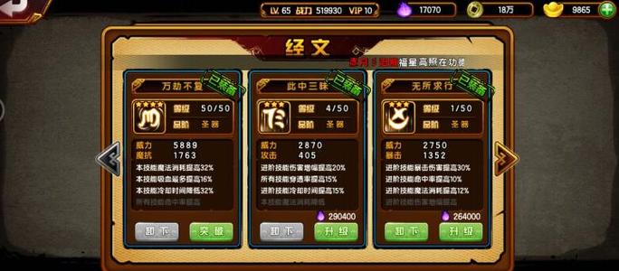 造梦西游4破解免费内购图标
