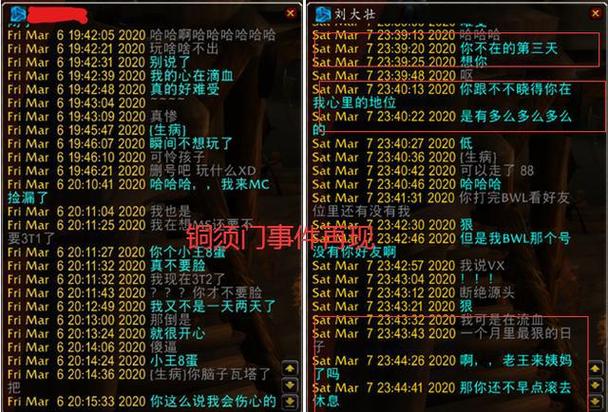 魔兽聊天记录保存在哪图标
