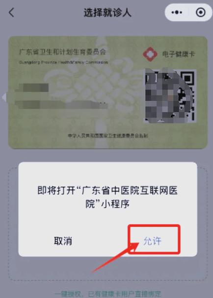 如何挂号网上预约挂号图标