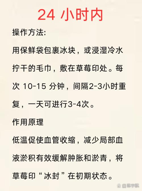 草莓印一般多久会消除