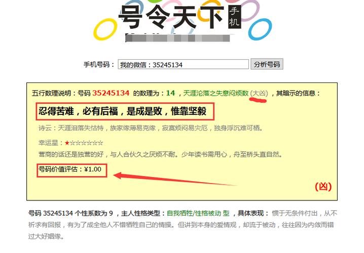 汉程免费算命网