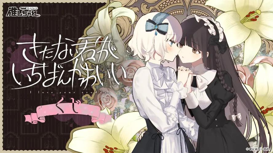 碧池社百合跟谁在一起
