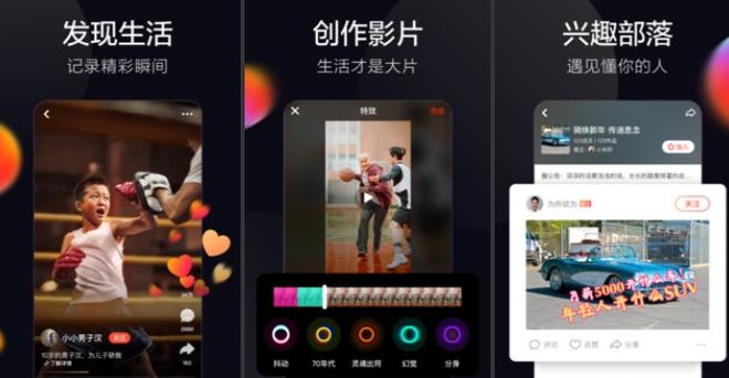 抖音火山版电脑版图标