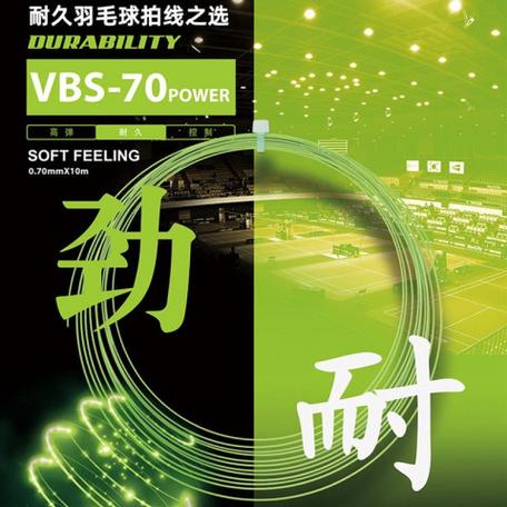 羽毛球拍响声清脆图标