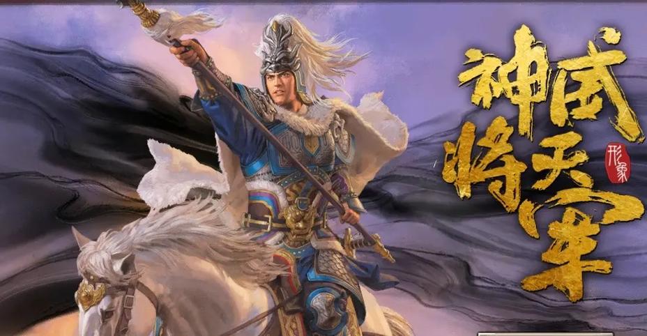 三国志战略版图标
