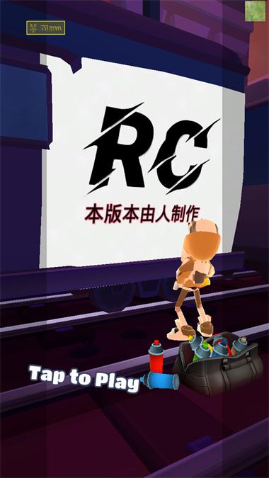 地铁跑酷rc公益版本图标