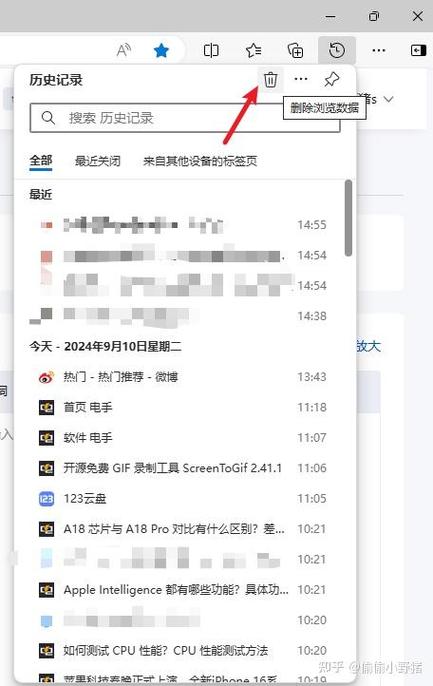 怎么删除浏览历史记录图标