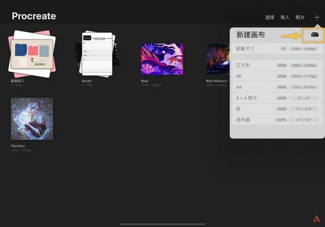 平板电子手账软件截图
