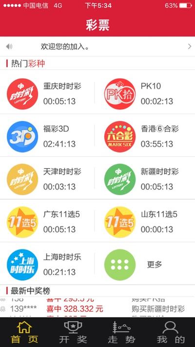 彩票33免费下载安卓手机图标