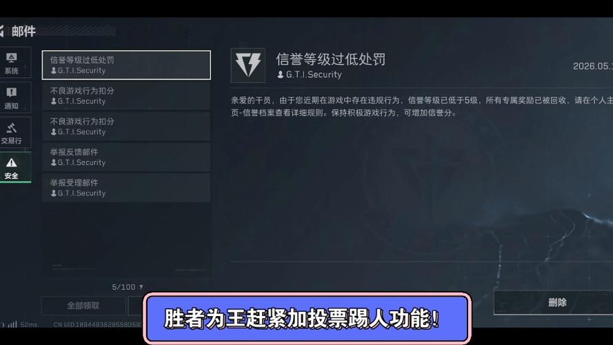 csgo投票踢人机制图标