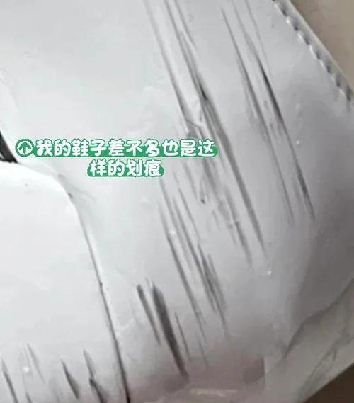 鞋划痕怎么擦掉图标