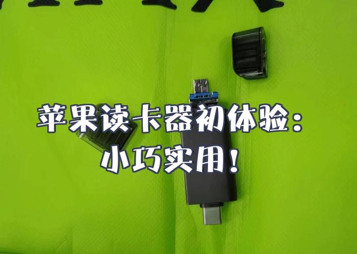 苹果怎么读取读卡器图标