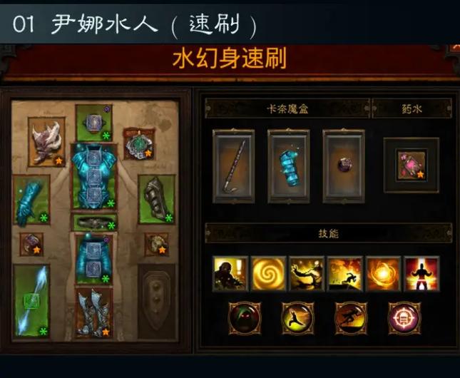 switch暗黑3武僧截图