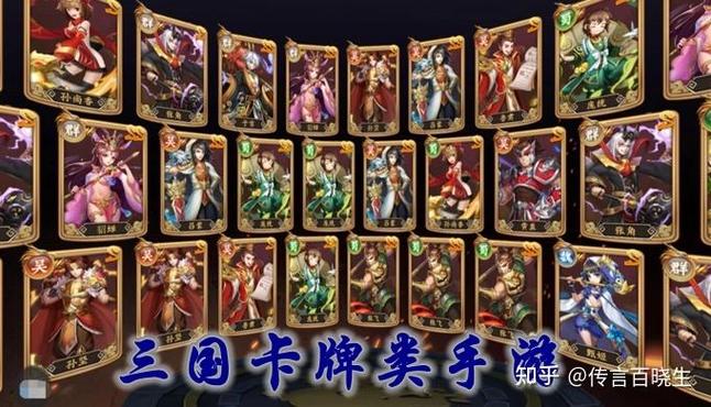 三国卡牌手游满v破解版截图