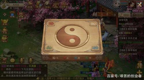 问道手游探案天外之谜10.7截图