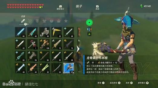 塞尔达双手武器
