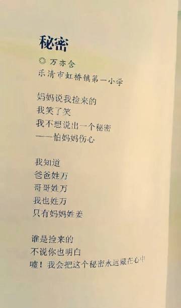 芳芳的秘密小说全文免费阅读图标