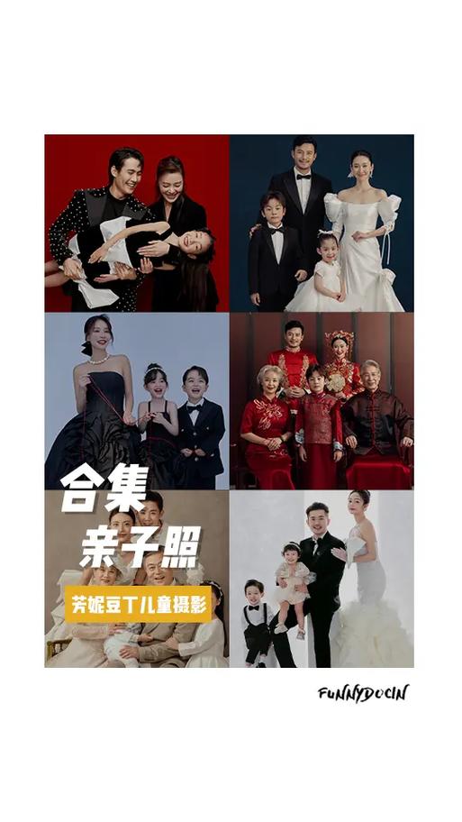 王楚然一家4口照片图标