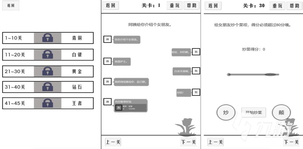 欢乐游戏城内置功能菜单