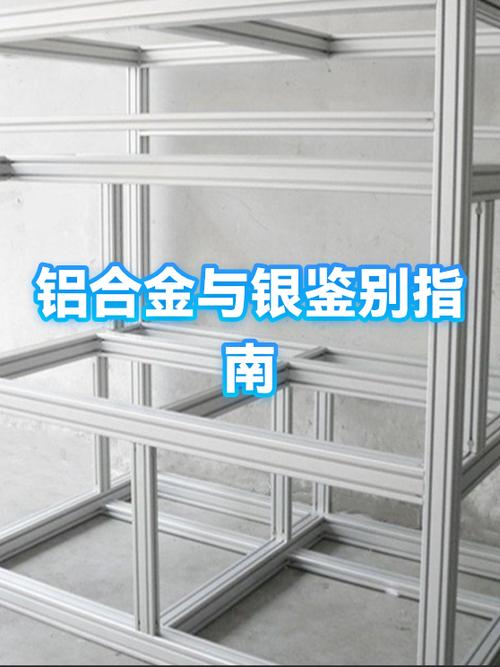 银和铝的鉴别方法图标