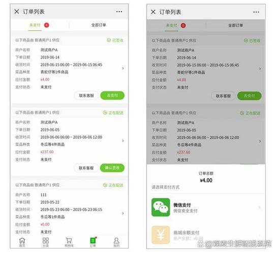 蔬菜批发配送app平台截图