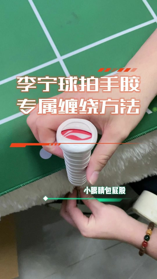 三角手胶缠法图标