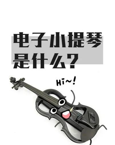 小提琴音响图标